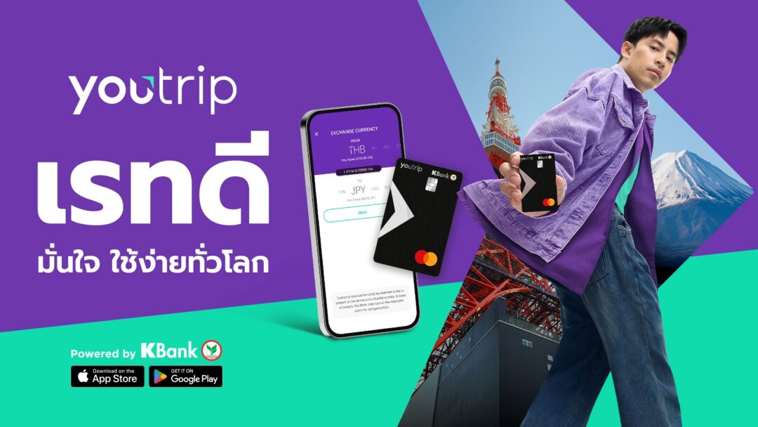 YouTrip จับมือ Go Went Go ขึ้นแท่น Brand Ambassador เปิดตัวแคมเปญ "เรทดี มั่นใจ ใช้ง่ายทั่วโลก ...