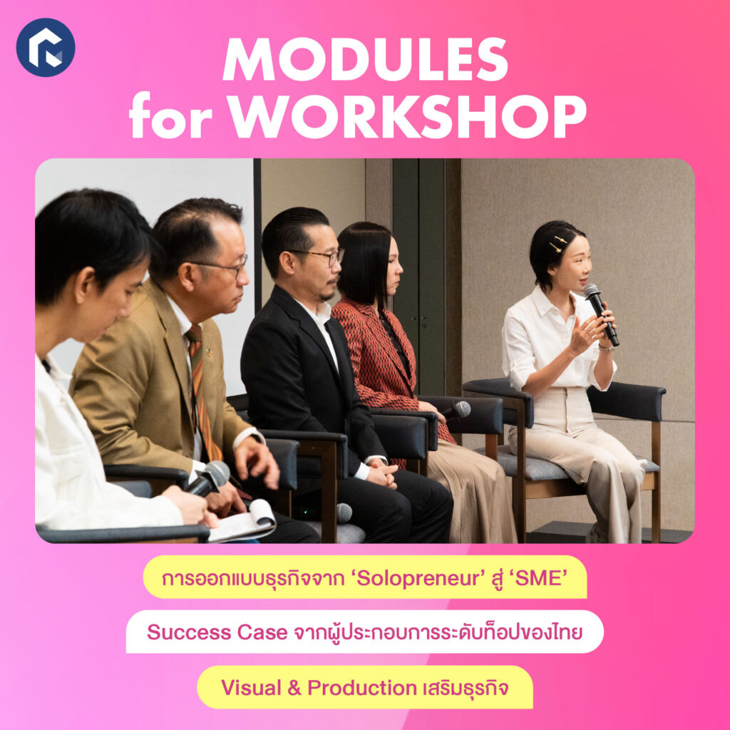 เปิดตัวโครงการวิจัย “Thai Creator for Real Business Workshop” ปั้นครีเอเตอร์ไทยสู่ผู้ประกอบการ ...