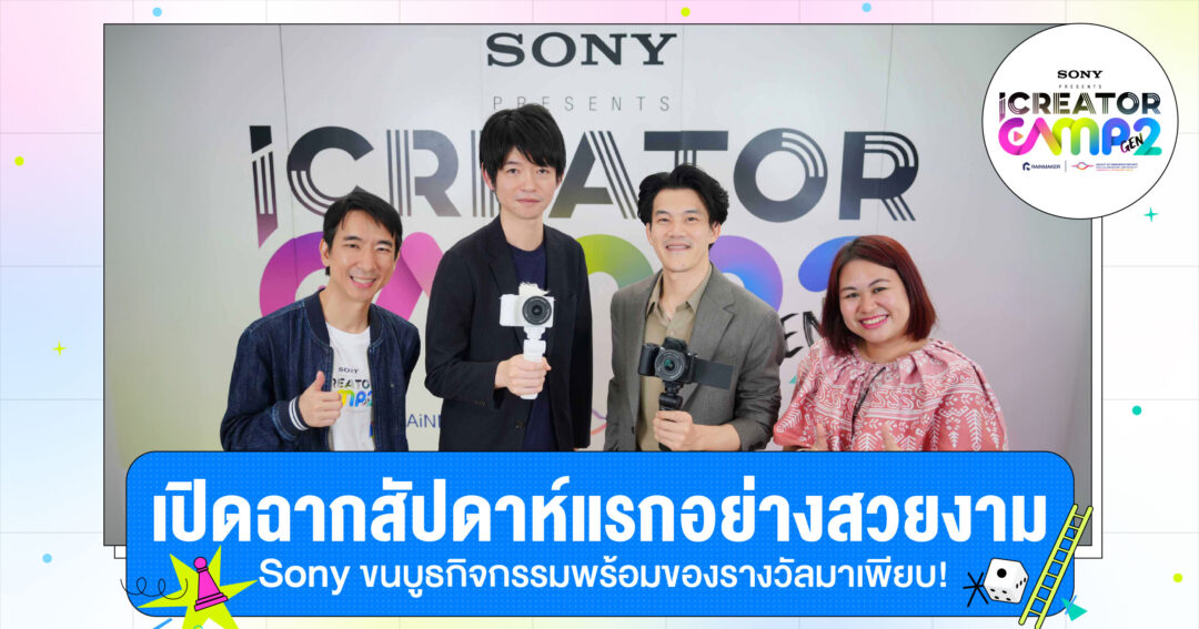 RAiNMaker - Content Creator Community