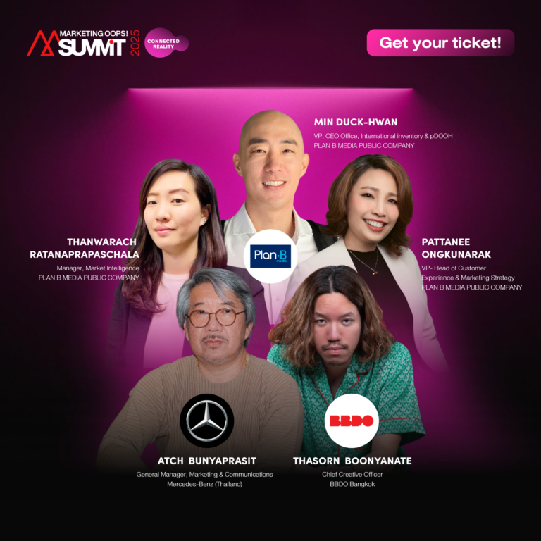 กลับมาอย่างยิ่งใหญ่! Marketing Oops! Summit 2025 สุดยอดงานด้านการตลาดและเทคโนโลยีแห่งปี เจอกัน ...