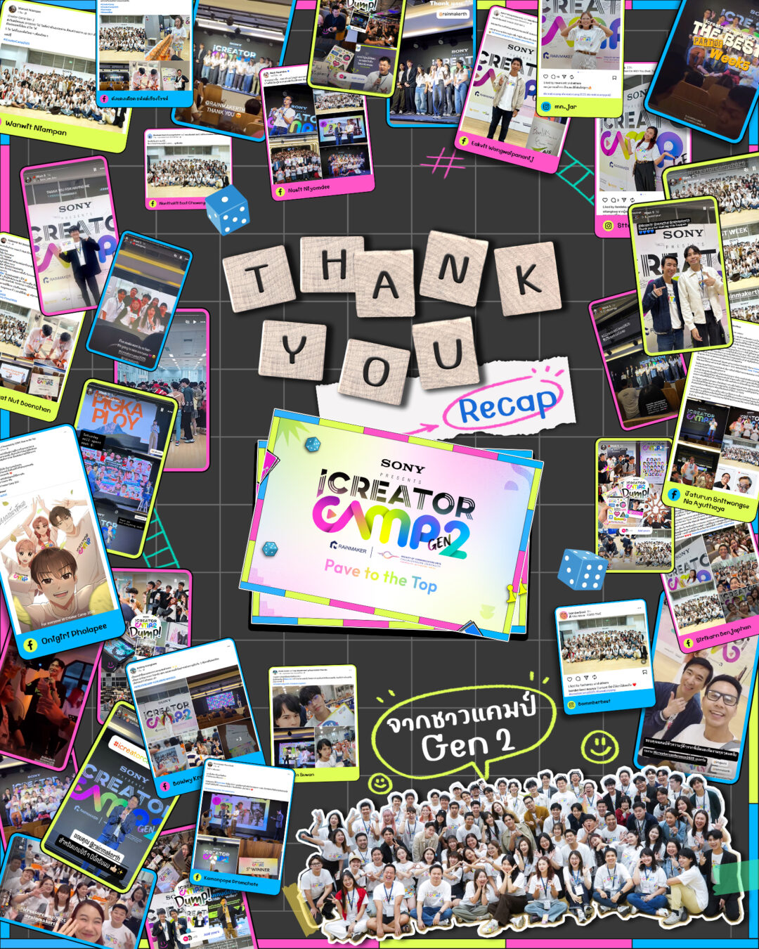 รวม ‘Thank You Recap’ จากชาวแคมป์ Gen 2 ในงาน iCreator Camp Gen 2 ...