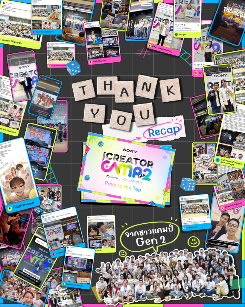 รวม ‘Thank You Recap’ จากชาวแคมป์ Gen 2 ในงาน iCreator Camp Gen 2 ...