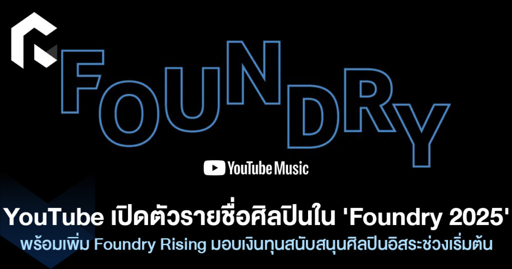 มาแล้ว! YouTube ประเทศไทยประกาศผลวิดีโอและครีเอเตอร์ยอดนิยมแห่งปี 2022