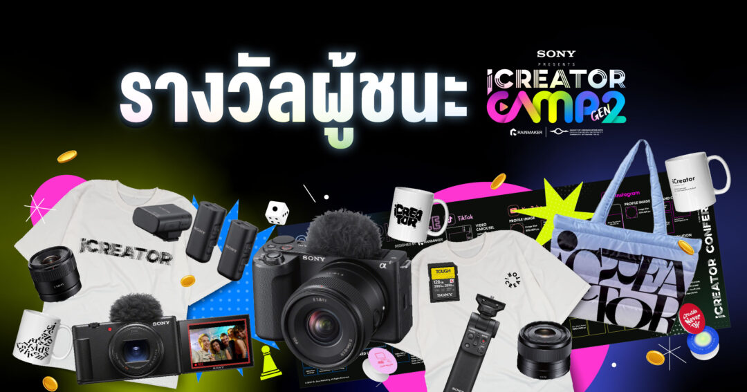 RAiNMaker - Content Creator Community