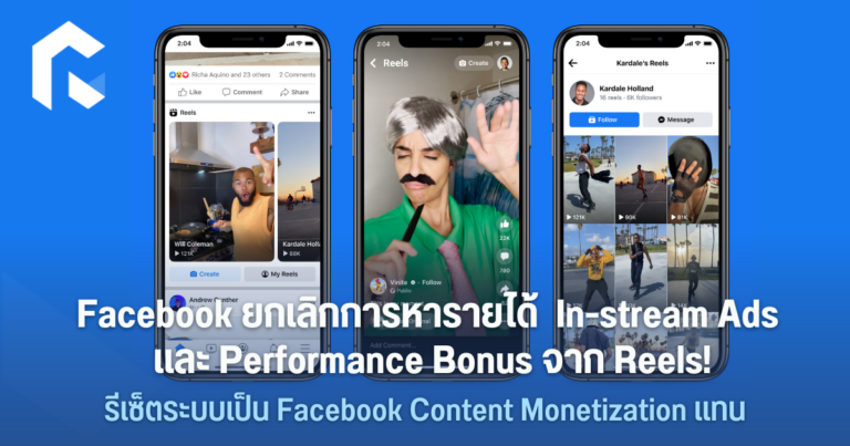 Facebook ยกเลิกการหารายได้ In-stream Ads และ Performance Bonus จาก ...