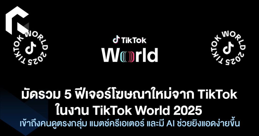 TOP 10 อินฟลูเอนเซอร์ TikToker ที่มียอดผู้ติตามมากที่สุดในไทย ประจำปี 2022