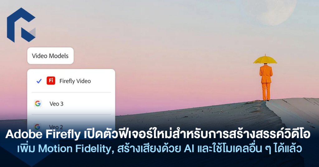 Adobe Archives - RAiNMaker