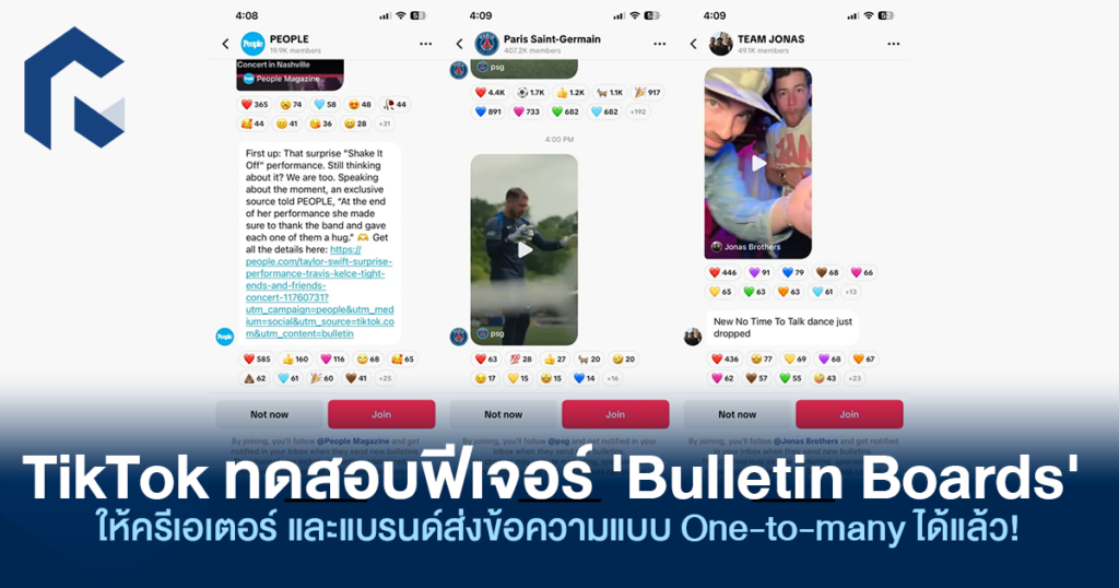 TikTok ทดสอบฟีเจอร์ 'Bulletin Boards' ให้ครีเอเตอร์ และแบรนด์ส่งข้อความ ...