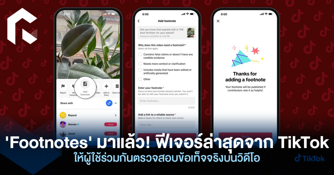 Footnotes Archives - RAiNMaker