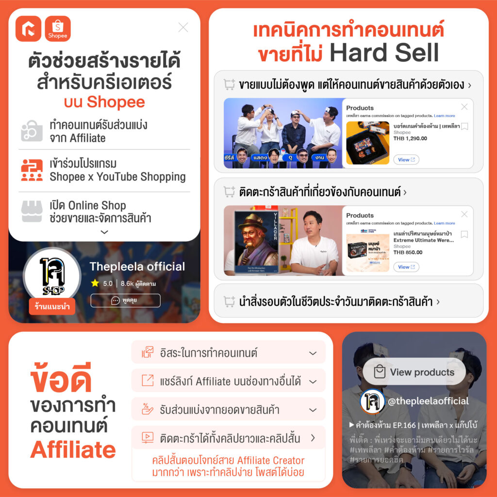 คุยกับตัวพ่อคอนเทนต์กับการขายที่ไม่ Hard Seller พลิกคอนเทนต์เป็นสินค้า ต่อยอดการสร้างรายได้ฉบับ ...