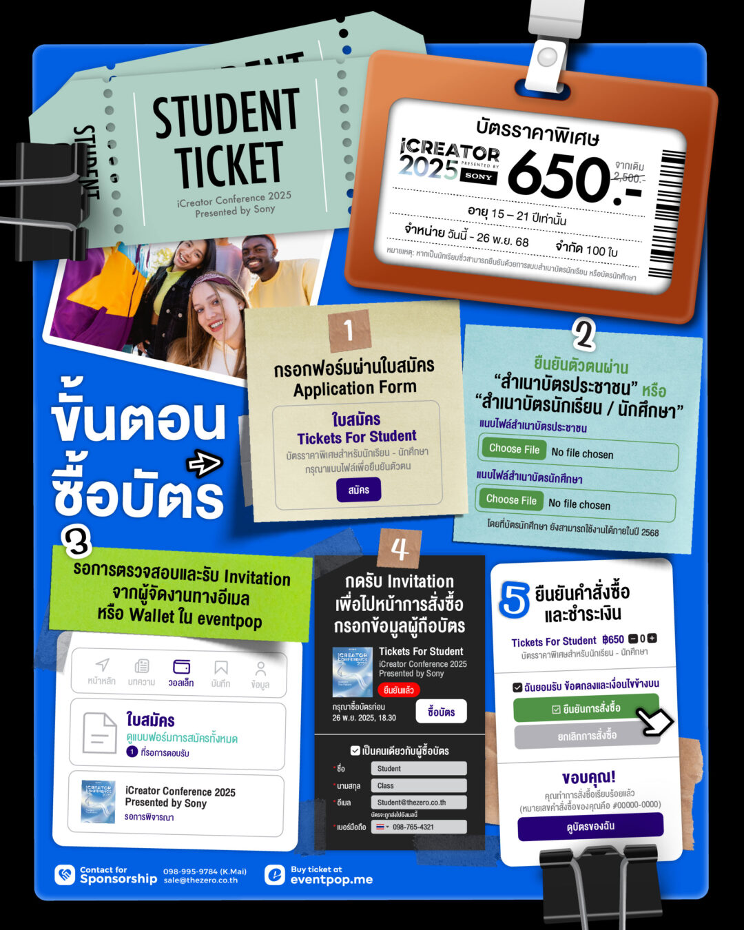บัตร 'STUDENT TICKET' ราคานี้เริ่ดเลยล่ะ! สำหรับนักเรียนและนักศึกษามา ...