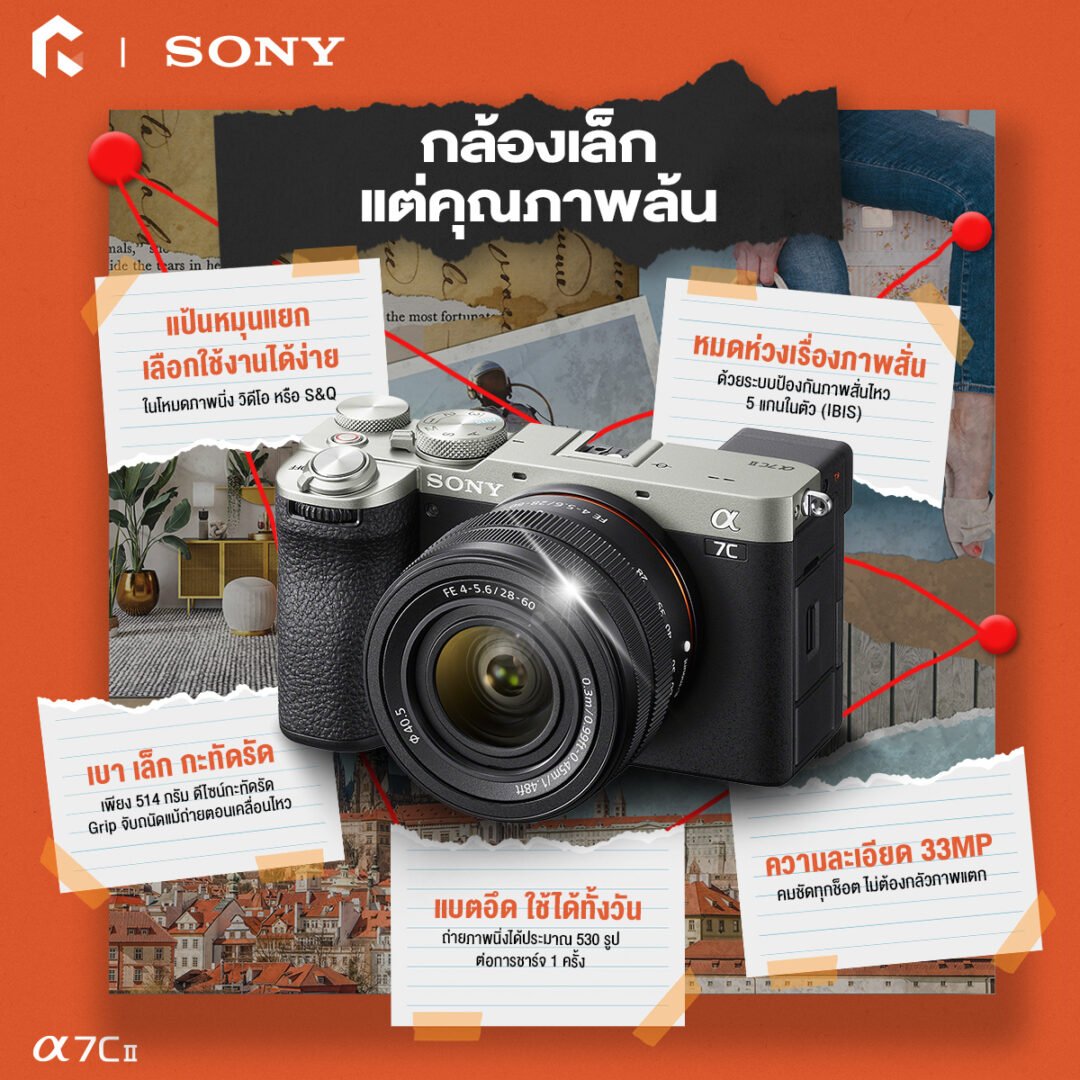 กล้อง Sony Alpha 7C II กล้อง AI ตัวเก่งของครีเอเตอร์เที่ยวเก่งปี 2025