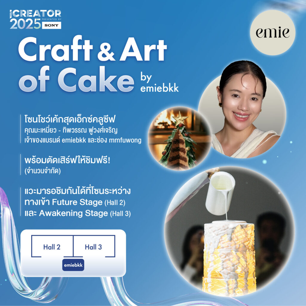 รวม Gimmick Booth จากครีเอเตอร์ ที่งาน iCreator Conference 2025 ...